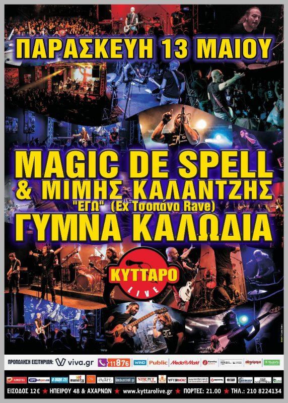 MAGIC DE SPELL & ΜΙΜΗΣ ΚΑΛΑΝΤΖΗΣ - ΓΥΜΝΑ ΚΑΛΩΔΙΑ live στο Κύτταρο ...
